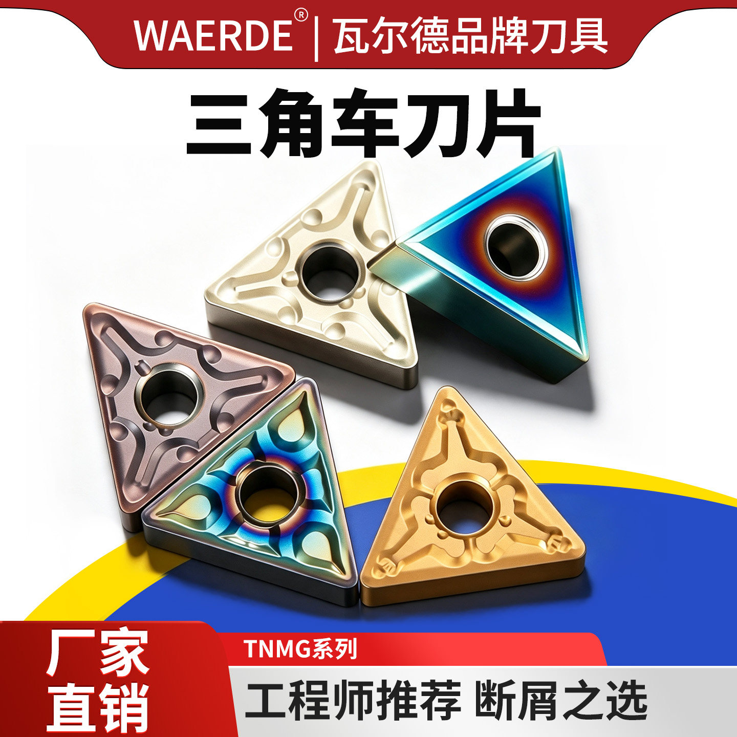 三角形数控车刀片钨钢TNMG160404R不锈钢车刀片钢件精车开槽刀粒