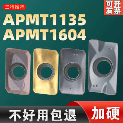 山特维特数控刀片APMT1135PDER刀粒16R0.8不锈钢铣刀片25R0.8合金