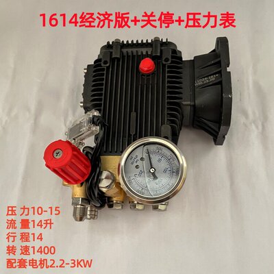 超高压清洗机1614泵头洗车机商用机头陶瓷柱塞泵纯铜造雾除尘疏通