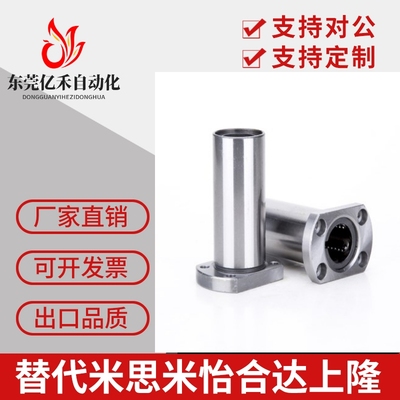 带法兰直线轴承LHFRD LHFSD LHFCD6 8 10 12 13 16 20 25 30 35