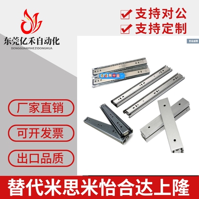 sry27线性滑轨钢制二节