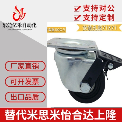 2寸日式米思米CHJF50 CHJS50A国产代替款式脚轮50X50孔距万向轮