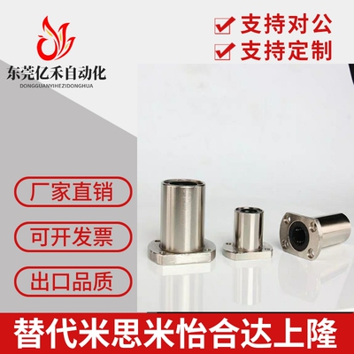 直线轴承SLHFC LHFCMF LHFCM 6 8 10 12 13 16 20 25 30 35 40 50