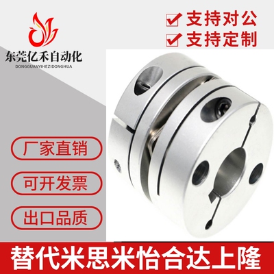 替代米思米MCKLCRK20/25/32/40/50-520膜片式联轴器高扭矩/夹持型