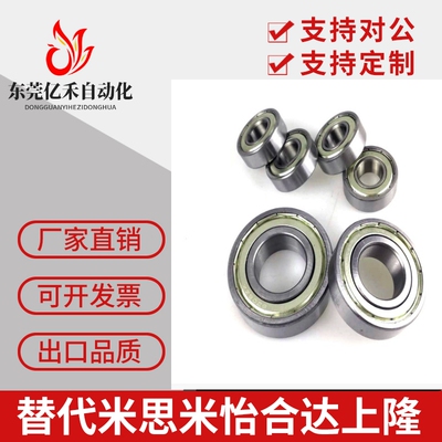 深沟滚珠轴承 带防尘盖式 C- B6904ZZ B6905ZZ B6906ZZ B6907ZZ