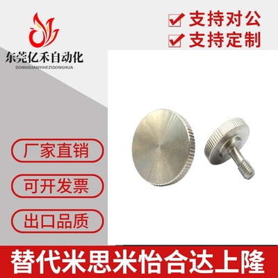 滚花盖板螺栓 RNCB5/6/8-3/6/8/10-8/10/12/15/20/25粗牙 不锈钢