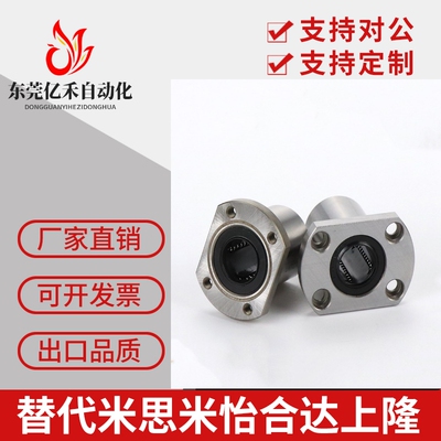 直线轴承反向沉孔米思米