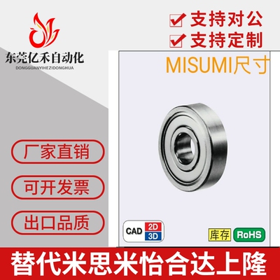 不锈钢小径滚珠轴承双盖式