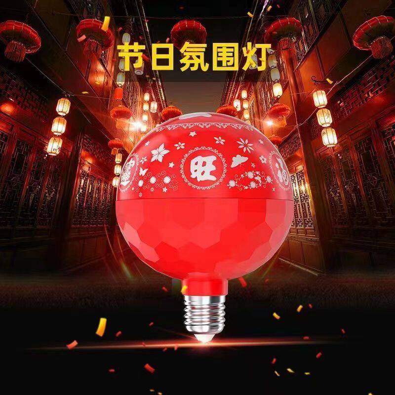 新款春节七彩变色彩灯福字灯节日婚庆灯春节彩灯氛围发财灯气氛灯