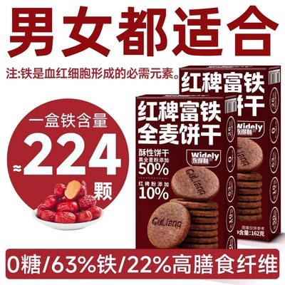 无糖饼干糖尿病人控糖吃的零食