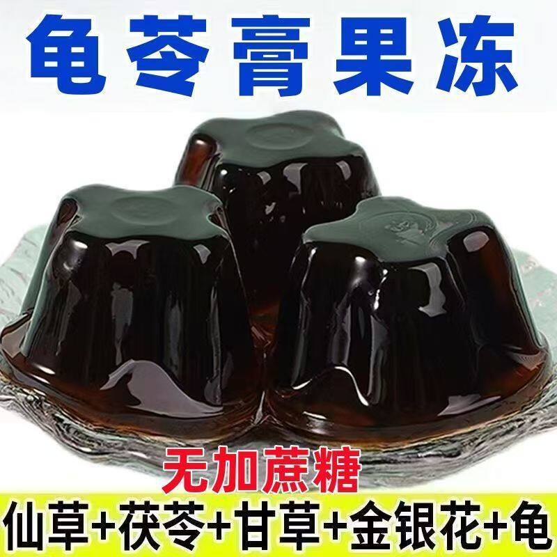 龟苓膏果冻仙草草本清润果冻办公室下午茶即食休闲解馋小零食整箱