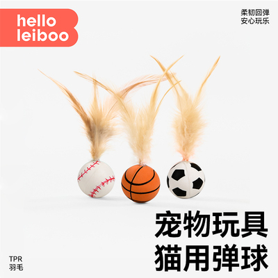 猫玩具弹力球3只装自嗨解闷神器
