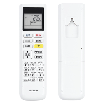 欣尚新适用于空调ARC480A4遥控器
