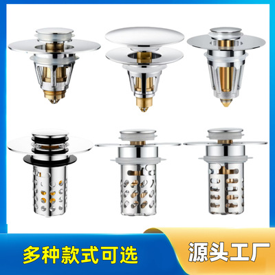 美规小口径弹跳芯洗手盆下水器面盆弹跳器全铜过滤通用防堵下水芯