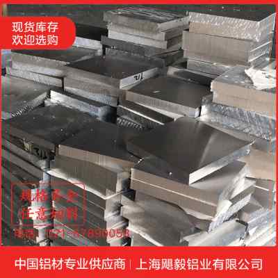 7075板零切割超宽超长2A12 6061 LY12板棒5A06 3A21 0-90_虎窝淘