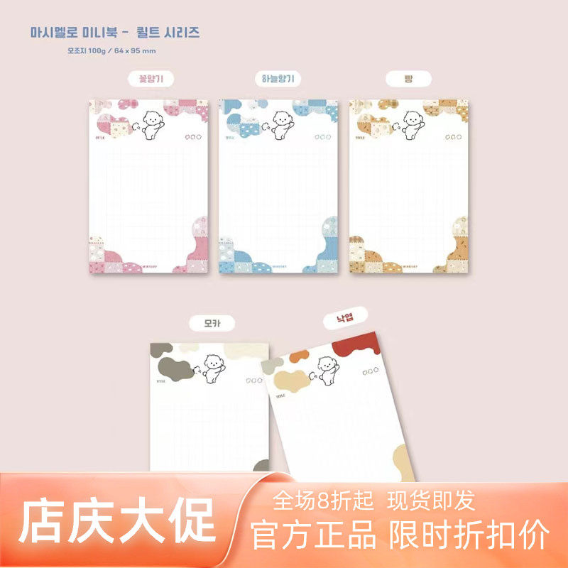 perper现货｜韩国ins进口seohxxsup放屁狗拼贴系列minibook便签本_虎窝淘