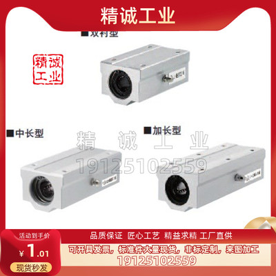 直线轴承座 滑块加宽 双衬型LHBBW LHBBWF LHSSW12 16 20 25 30