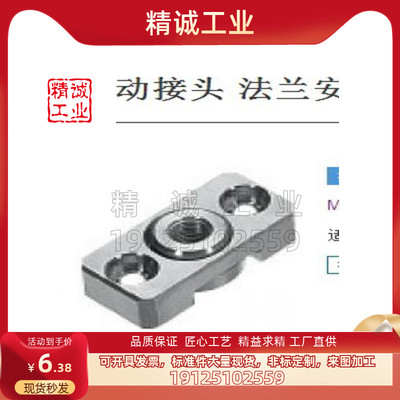 浮动接头 法兰安装型 低硬度型/低硬度薄型FJCF FJCFM FJCFSFJCFT