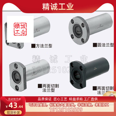 替换米思米SLHFRWS6 8 10 12 13 16 20 25 30 35 带法兰直线轴承