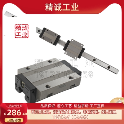 米思米型直线导轨工厂直供