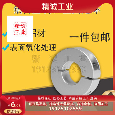 SCSAW铝合金环开口型 限位环轴用档圈定位器FAE21/22口罩机用