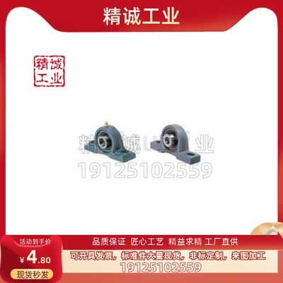 滚珠轴承组件底座安装15品质保证