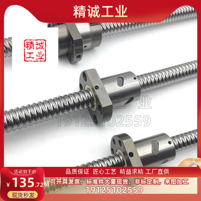 MISUMI米思米滚珠丝杆BSST1204/1205/1210/1505/1510/1516 特价供