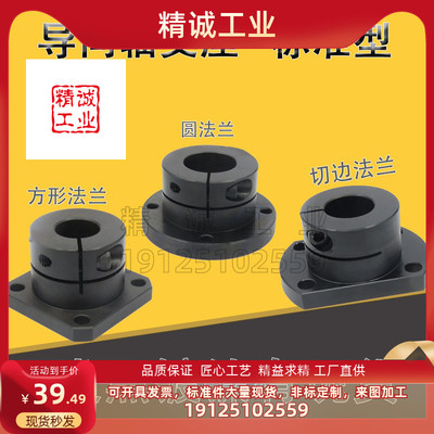 替代米思米导向轴支座STHWRB/STHWSB/STHWCB光轴支架座 圆