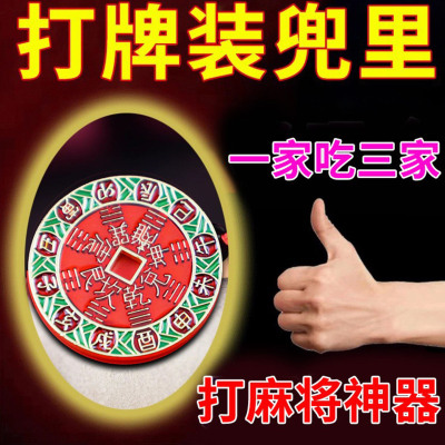 打麻将赢钱神器打牌逢赌必赢招聚稳赢财钥匙扣把把胡
