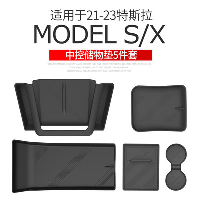 适用于Tesla特斯拉ModelSX无线充水杯座中控扶手箱储物盒改装配件