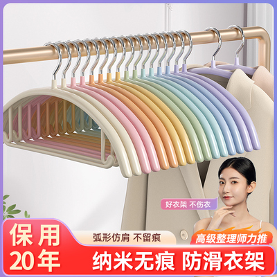 彩虹衣架防滑无痕防肩角衣服撑子