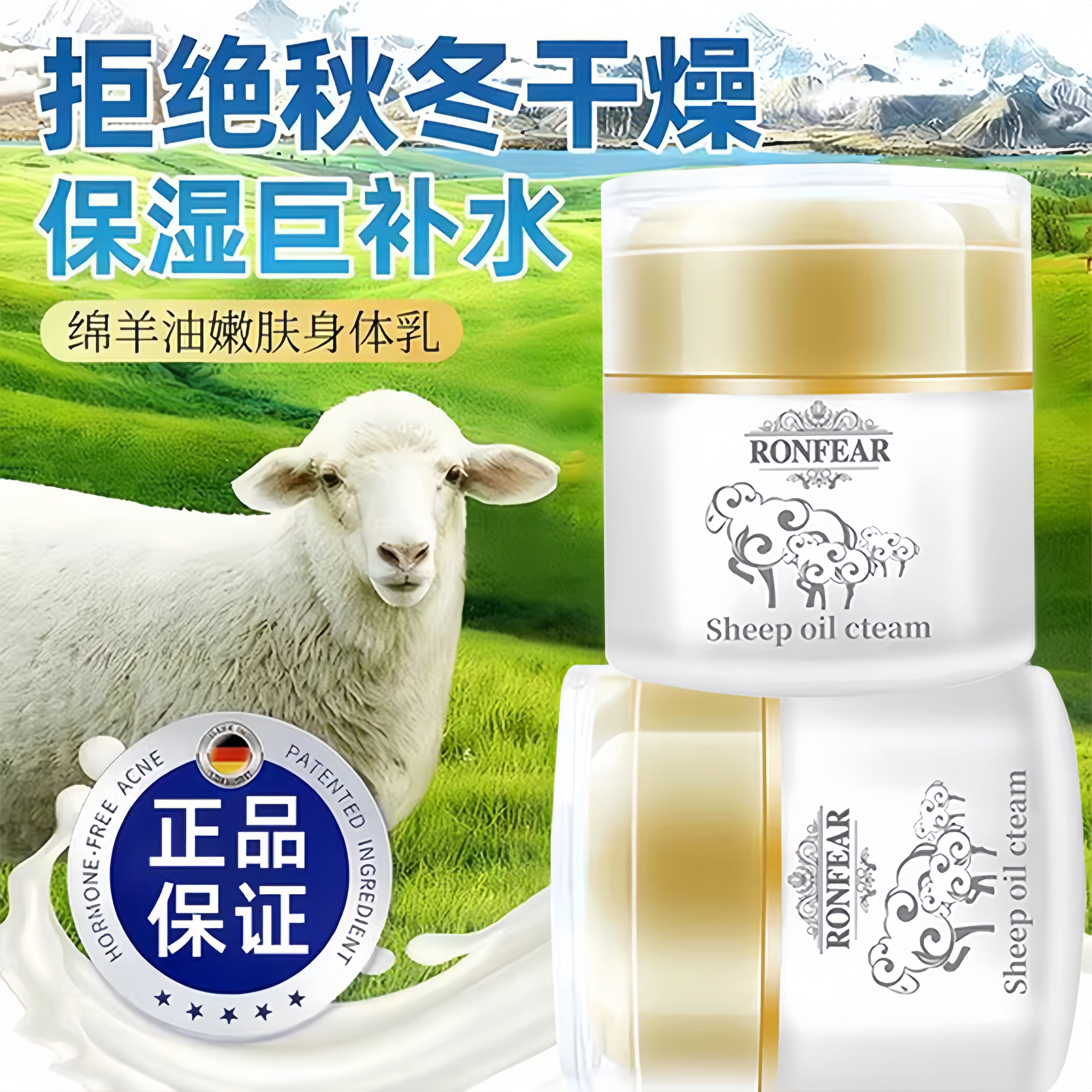 绵羊油面霜澳洲原装保湿润肤身体乳皮肤干燥护手霜正品官方店