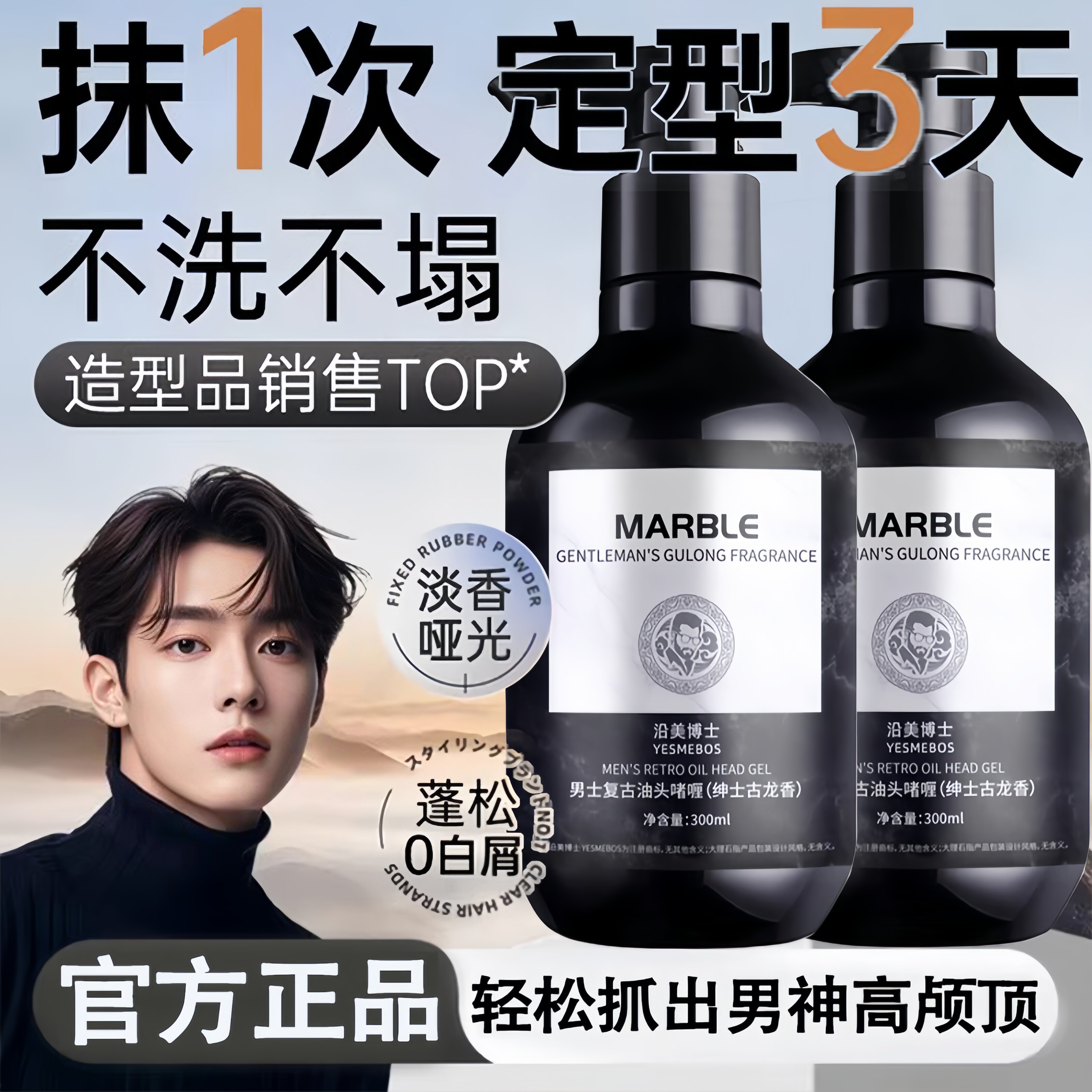 啫喱膏男士强力定型保湿持久发胶发泥清香自然蓬松发蜡油头啫喱水