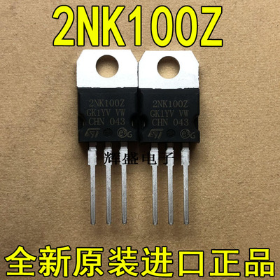 全新P2NK100Z STP2NK100Z ST TO-220 N通道 功率MOS 2A 100V