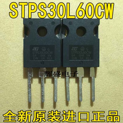 全新原装进口 STPS3060CW  STPS30L60CW ST3060 肖特基管 30A100V