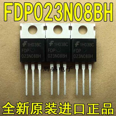 全新进口 FDP023N08BH FDP027N08B 242A/75V/2.3毫欧TO-220大电流