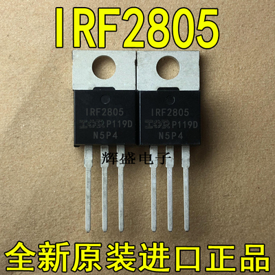 全新IRF2805 IRF2805PBF IR TO-220 N通道 功率MOSFET 75A 55V