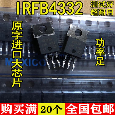 全新 IRFB4332PBF MOS场效应管N沟道 250V 60A 直插TO-220 可直拍