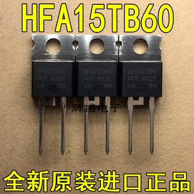 全新原装进口 HFA15TB60 IR TO-220-2 超快速二极管 15A 600V