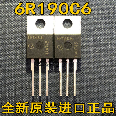 6R190C6 IPP60R190C6 原装进口大功率场效应管 20A/650V 现货直拍
