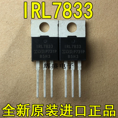 全新IRL7833 IRL7833PBF IR TO-220 N通道 功率MOSFET 150A 30V