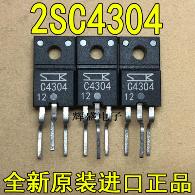 全新原装进口大功率管 2SC4304  测试好，质量保证