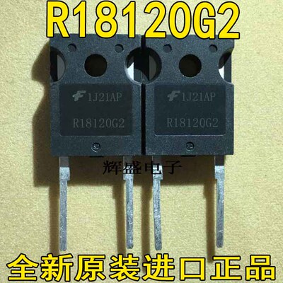 全新进口快恢复二极管 ISL9R18120G2 R18120G2