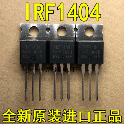 全新原装进口 IRF1404 F1404Z 大功率场效应管 202A 40V 测试好