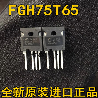 全新全新 FGH75T65SHDTL4 FGH75T65SHD 焊机常用IGBT单管75A650V