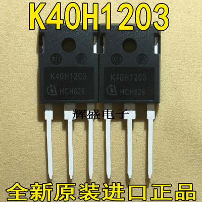 K40T1202 H40R120/R1353 H40/G40T/H1203 40T120FDS/FES/QES/FDHA