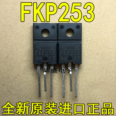 全新原装进口大功率管 FKP253  测试好，质量保证