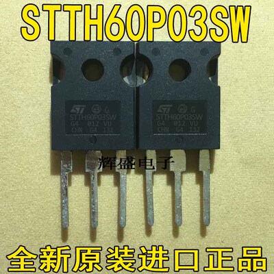 全新快恢复管STTH60P03SW/焊机整流管配件/快恢复整流二极管