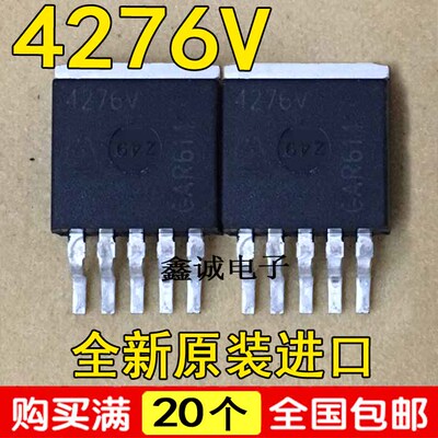 全新原装进口 TLE4276V 4276V 贴片TO263-5 电源管理芯片 稳压IC