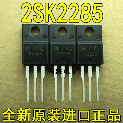 全新K2285 2SK2285 新电元 TO-220F N通道 功率MOSFET 15A 60V